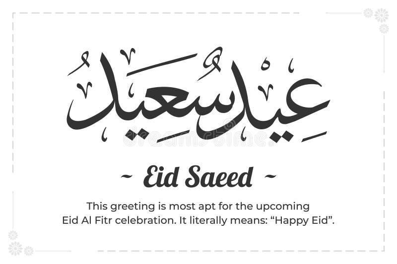 "Eid Saeed" Means Happy Eid, Eid Greeting Callighraphy Stock Vector ...