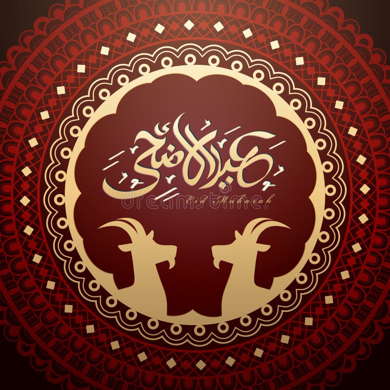 Eidal Het Ontwerp Van De Adhagroet Vector Illustratie - Illustration of ...