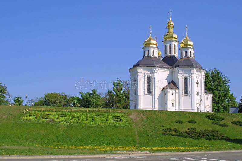 Ekateriniska Church in Chernigov Stock Photo - Image of cathedral ...