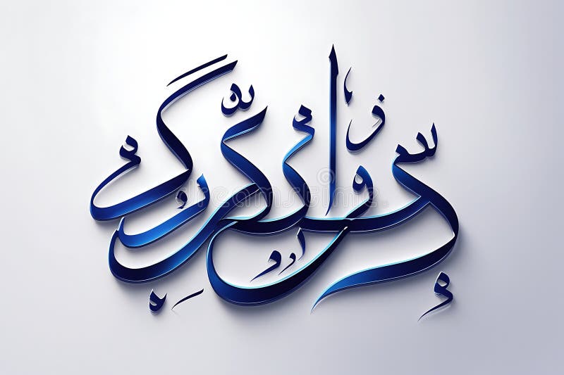 Elegant Blue 3D Arabic Calligraphy on a Light Background Stock ...