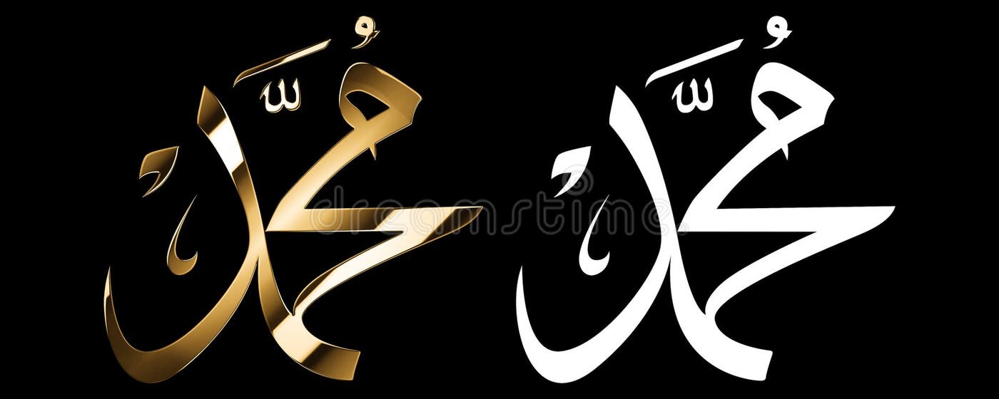 Arabic Text Muhammad Stock Illustrations – 2,643 Arabic Text Muhammad ...