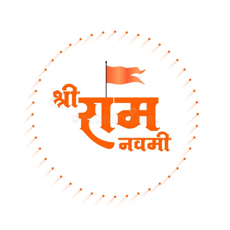 Elegant Jai Shree Ram Navami Blessing Background Design Stock Vector ... Elegant Jai Shree Ram Navami Blessing Background Design Stock Vector ...