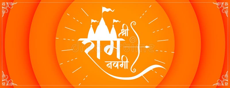 Elegant Jai Shree Ram Navami Religious Banner Design Stock Illustration ...
