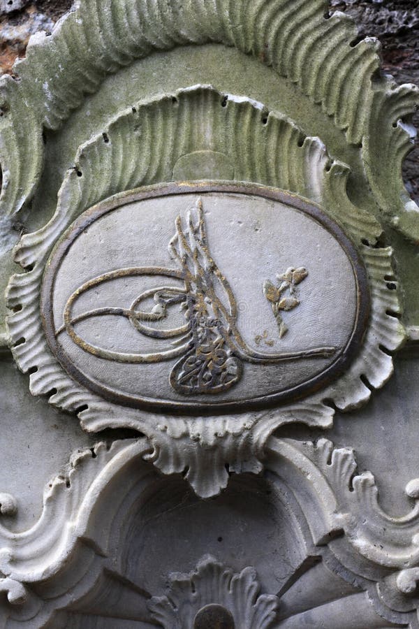 Emblem of the Caliph on Fountain Stock Photo - Image of historic ...