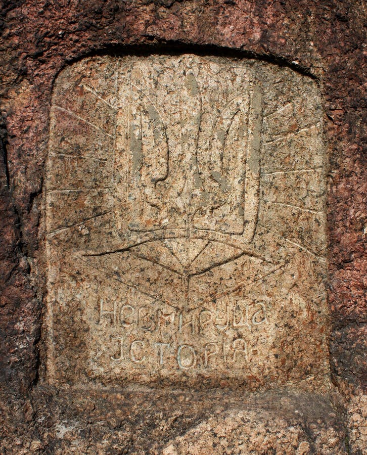 Emblem of Ukraine, Trident, Tryzub Stock Image - Image of history, icon ...