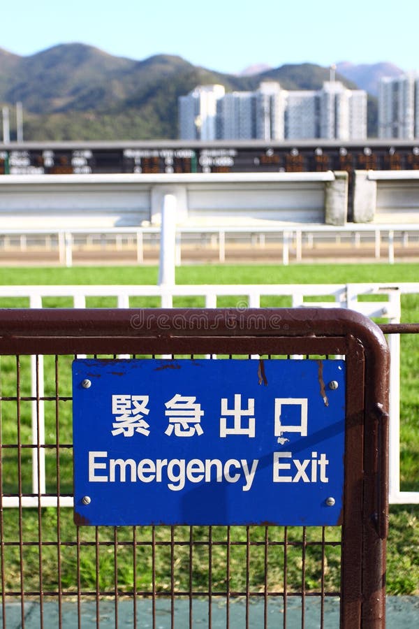 Emergency Exit Quotes