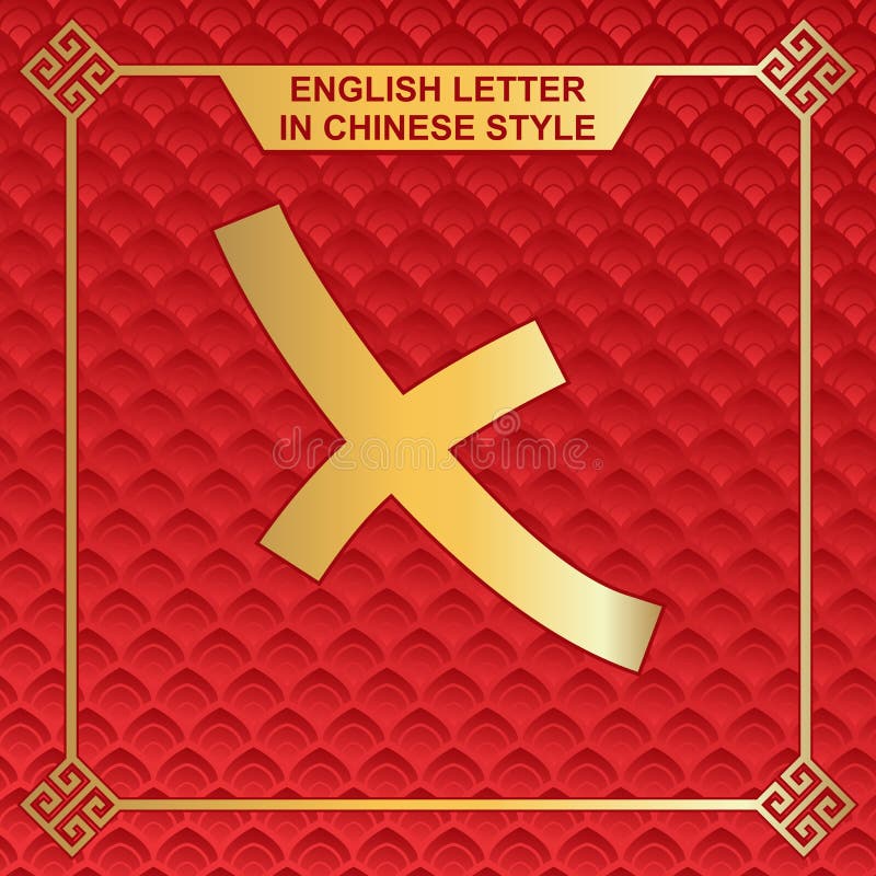 English Letter in Chinese Design Stock Illustration - Illustration of ...