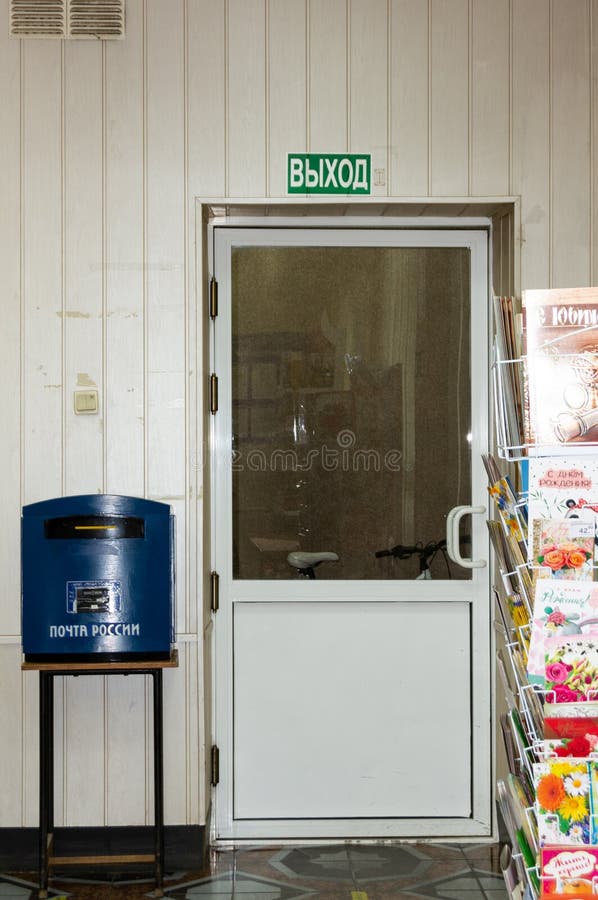 Entering / Exiting the Russian Post Office Editorial Stock Photo ...