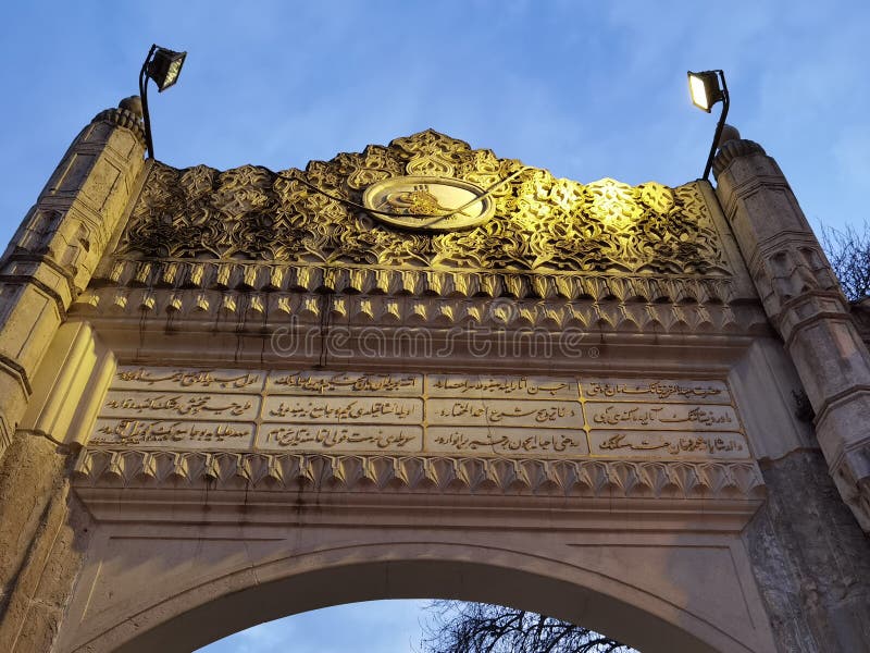 Entrance Gate of a Mosque in Baroque Style Stock Photo - Image of ...
