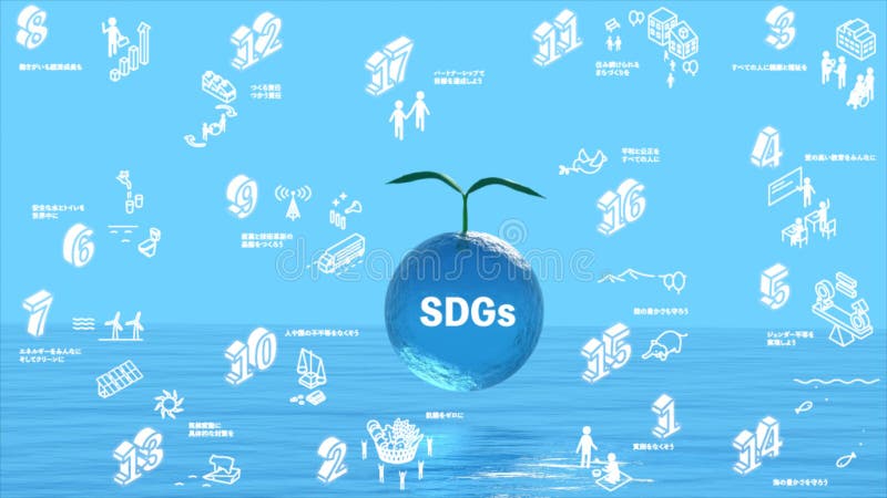 SDGs. Sustainable Development Goals Stock Image - Image of sustainable ...