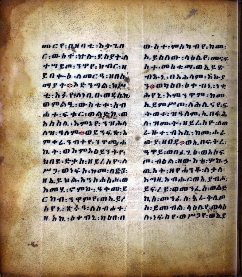 Ethiopian Prayer Book: Page 204 Stock Photo - Image of document, sketch ...