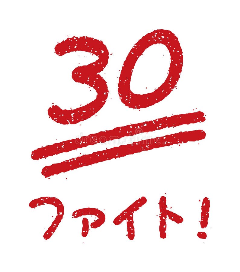 Exam Score Stamp Vector Illustration | 30 Stock Vector - Illustration ...