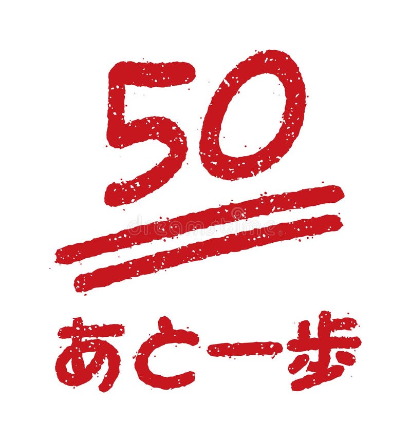 Exam Score Stamp Vector Illustration | 50 Stock Vector - Illustration ...