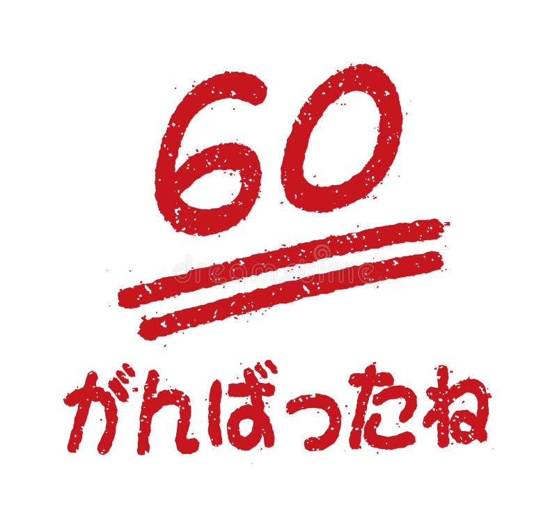 Exam Score Stamp Vector Illustration | 60 Stock Vector - Illustration ...