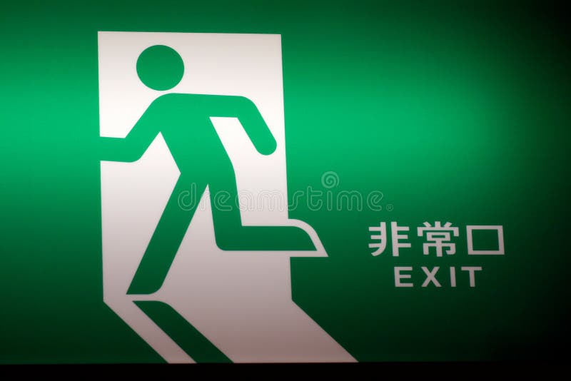 Exit stock photo. Image of survive, prison, running, green - 2201678