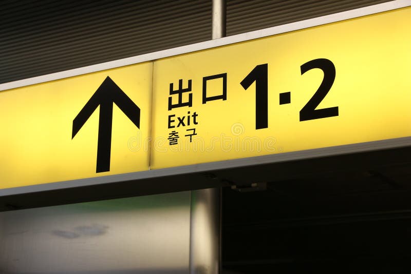 Exit directions sign stock image. Image of transport - 108238127