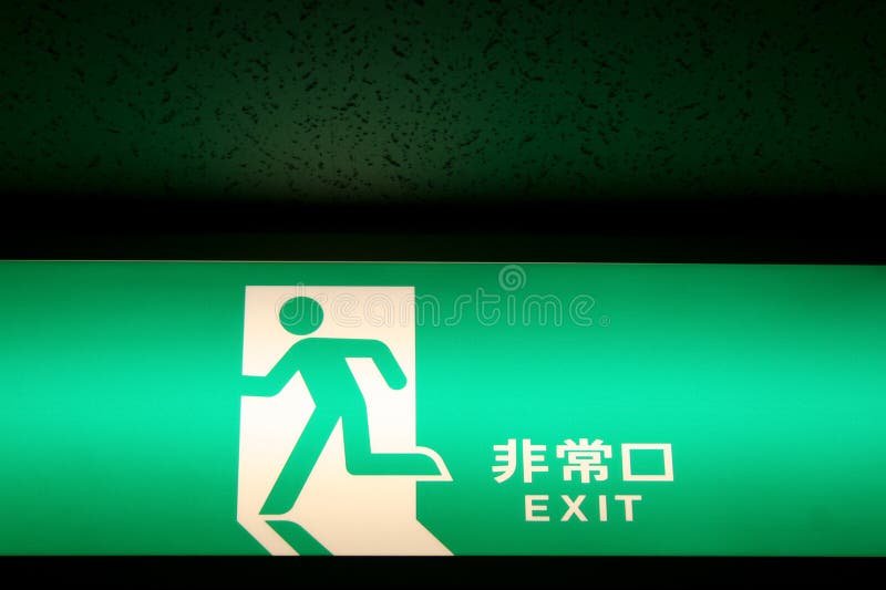 Evacuation Japan Fire Stock Photos - Free & Royalty-Free Stock Photos ...