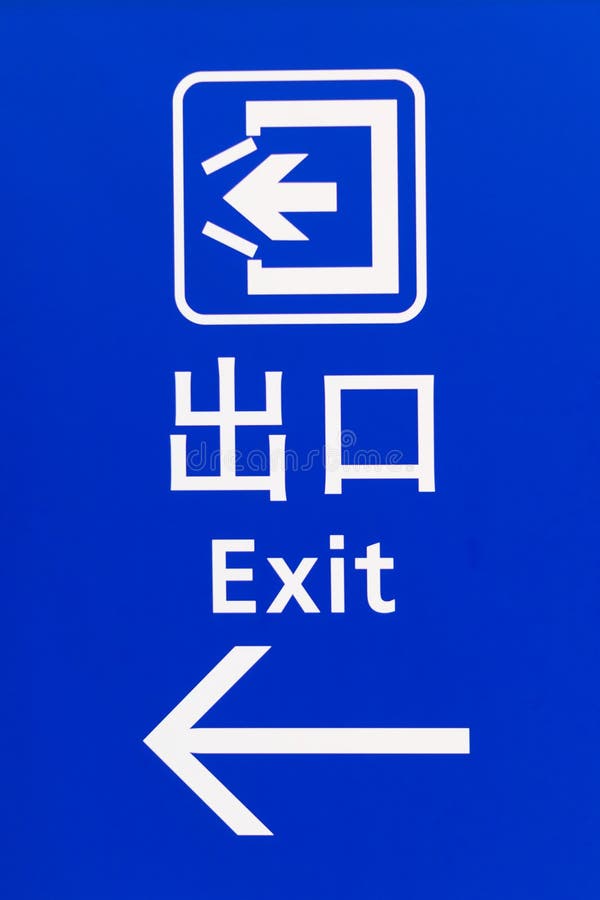 Exit Sign Blue English Chinese Photos - Free & Royalty-Free Stock ...