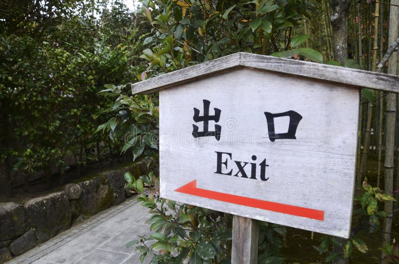 Exit Sign Board at Botanic Garden Stock Photo - Image of japanese ...