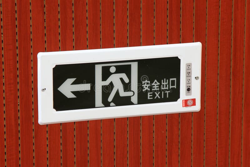 Exit sign in red wood stock image. Image of design, details - 32168007