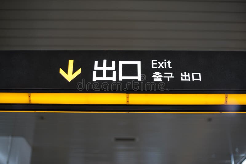 Japan Exit Sign Green Light Box Stock Image - Image of bright, fire ...