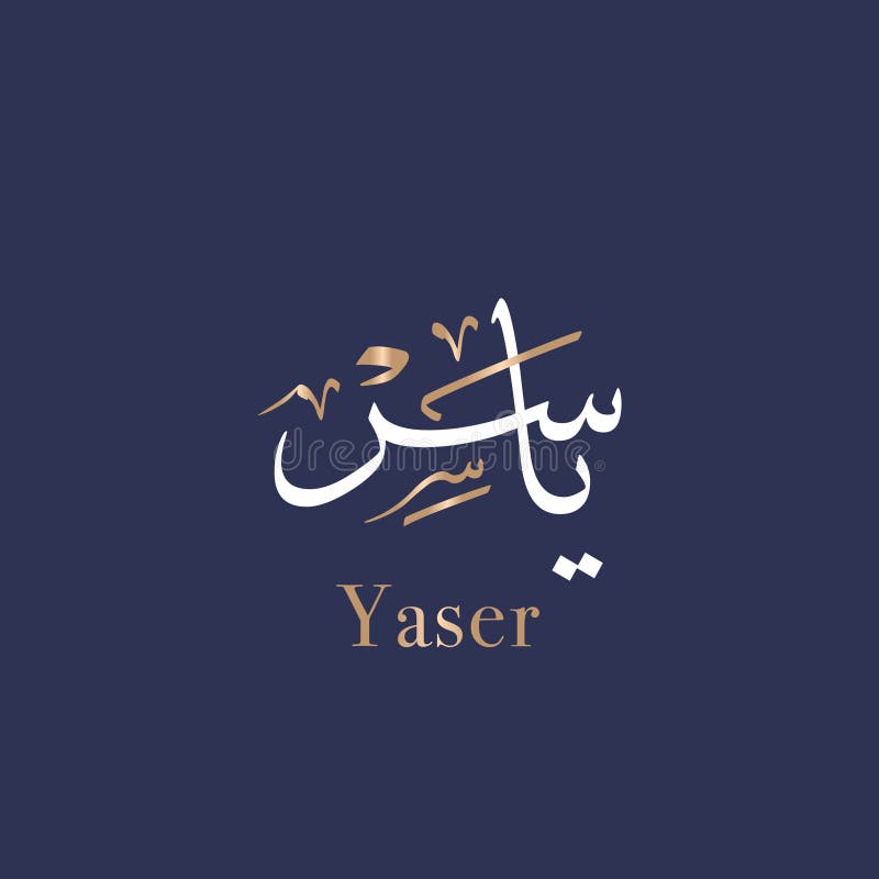 Yaser Creative Arabic Calligraphy and Typography Artwork. Yasir in ...