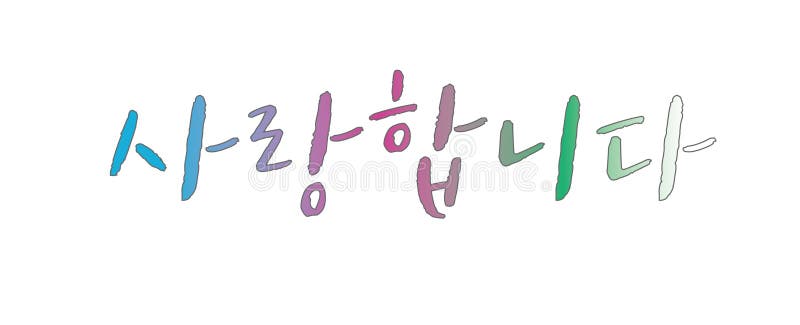 Expression of I Love You Using Gradation Effect Stock Illustration ...