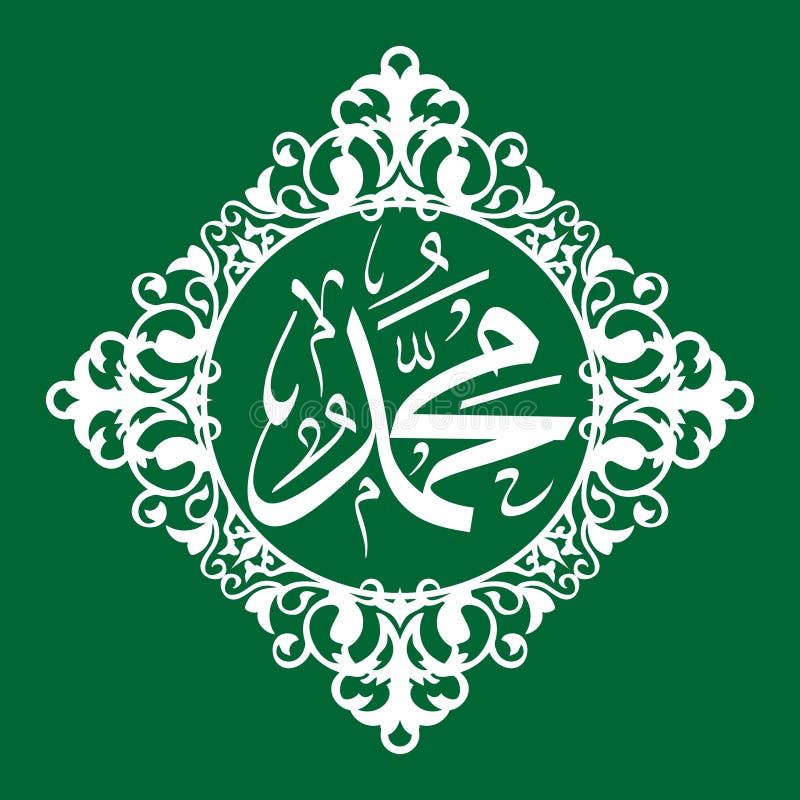 Vector Islamic Calligraphy Muhammad (May Allah Have Mercy and Safety on ...