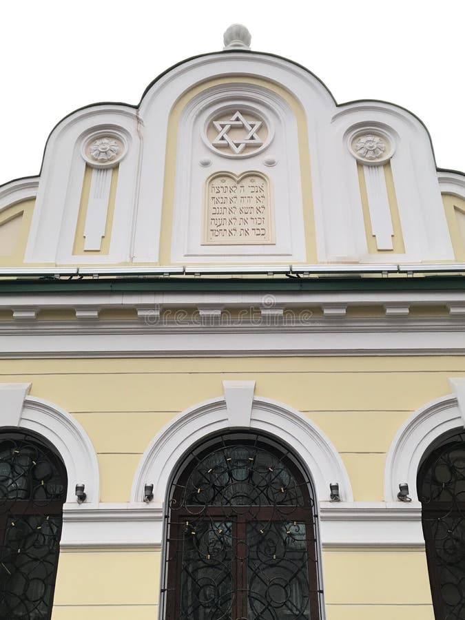 Exterior of a Synagogue with David Star Stock Photo - Image of facade ...