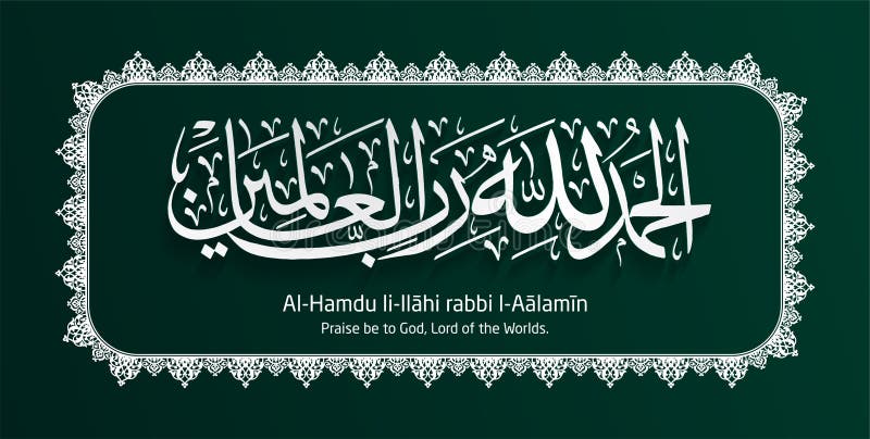 Islamic Calligraphy from the Quran. Surah Al Fatihah Stock Vector ...