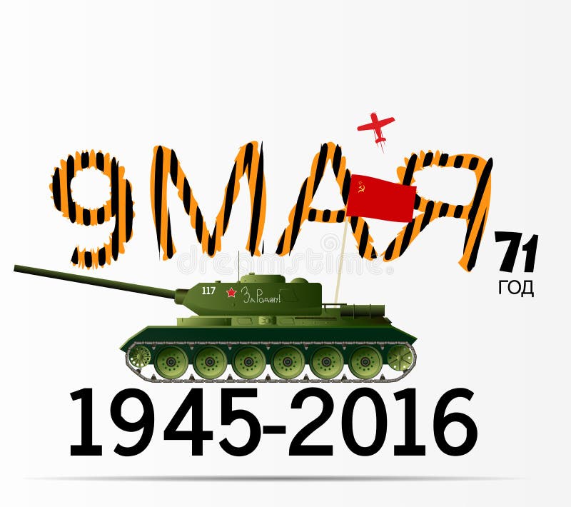 May 9 Victory Day icon stock vector. Illustration of glory - 52823178