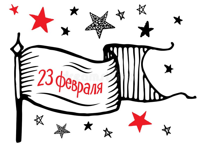 23 February Hand Drawn Illustration Stock Vector - Illustration of ...