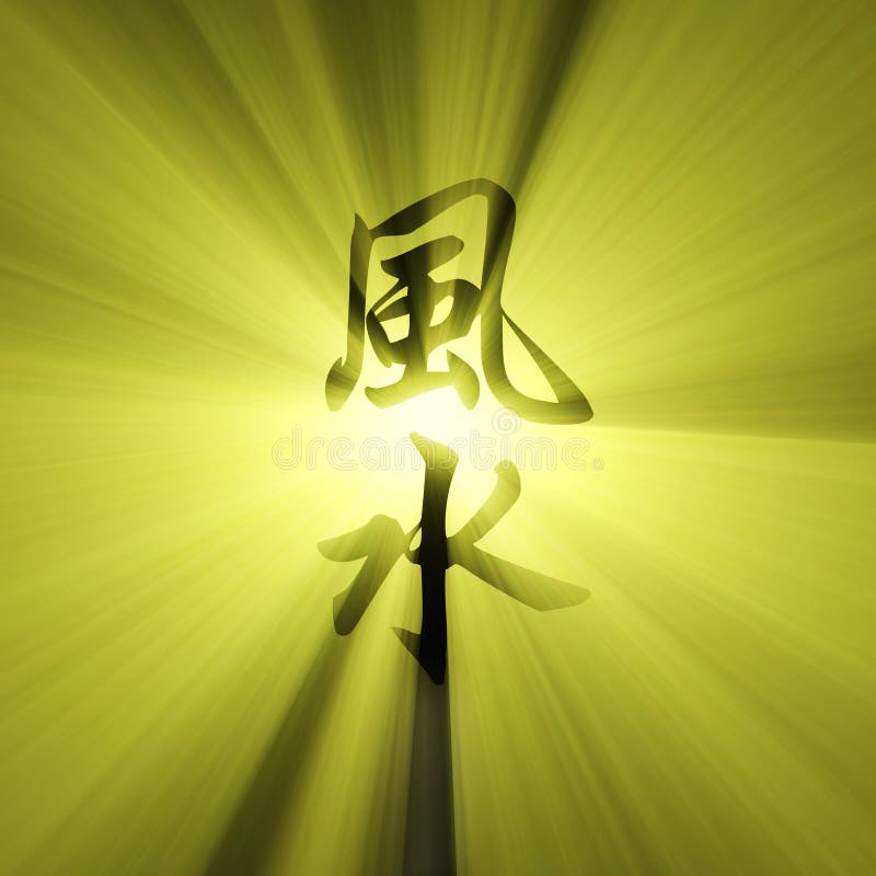 Feng Shui Characters Sun Light Flare Stock Illustration - Illustration ...