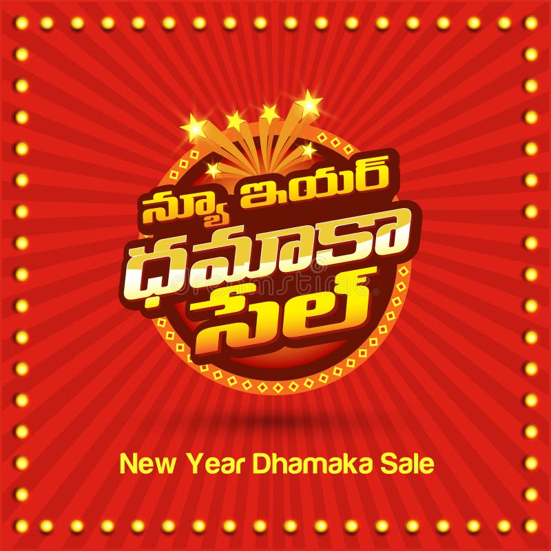 New Year Dhamaka Sale in Telugu Language Typography. Stock Vector ...