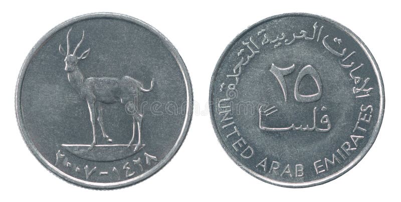 25 Fils UAE Stock Photo - Image: 39668218