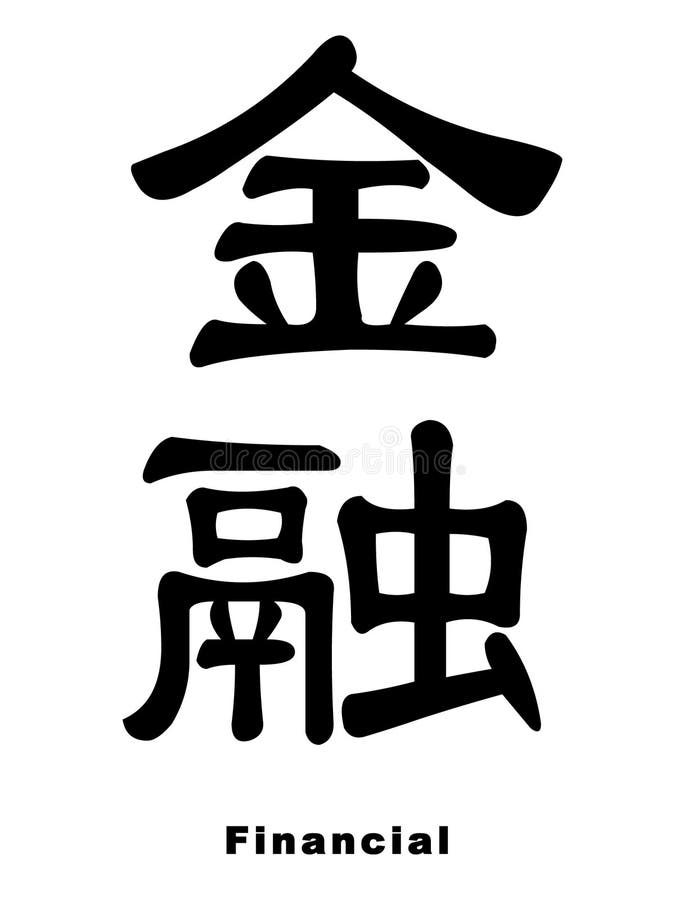 Chinese Five Elements stock illustration. Illustration of word - 6390881