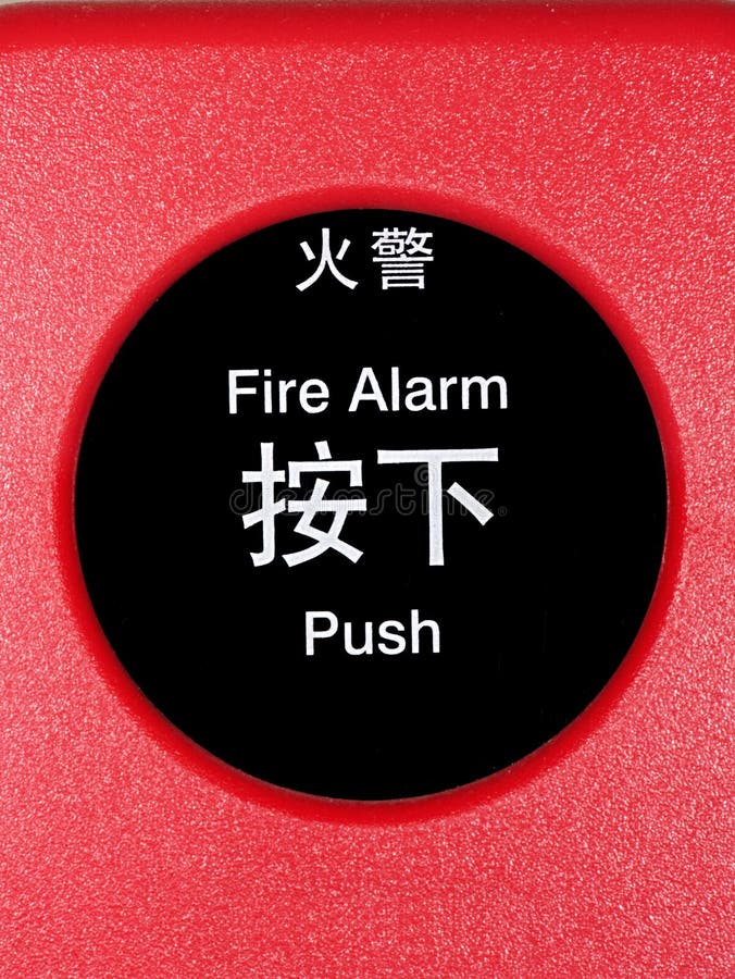 Fire alarm button stock image. Image of flammable, klaxon - 15158539