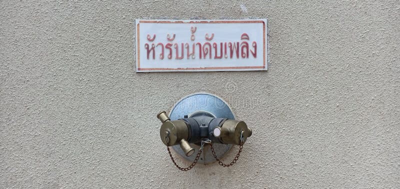 Fire hose dispenser stock photo. Image of number, dispenser - 246097028