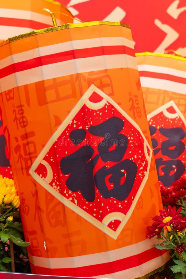 Firecracker Shape Chinese New Year Decorations Vertical Composition ...