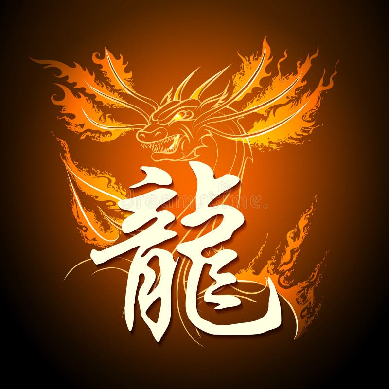 The Firedrake stock vector. Illustration of decoration - 71094479