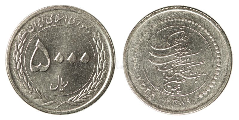 Coin Iranian Rial stock photo. Image of exchange, bronze - 157980334