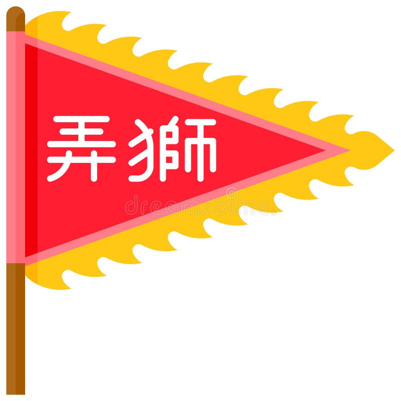 Flag with Text Mean Lion Dance Icon, Lion Dance Related Vector Stock ...