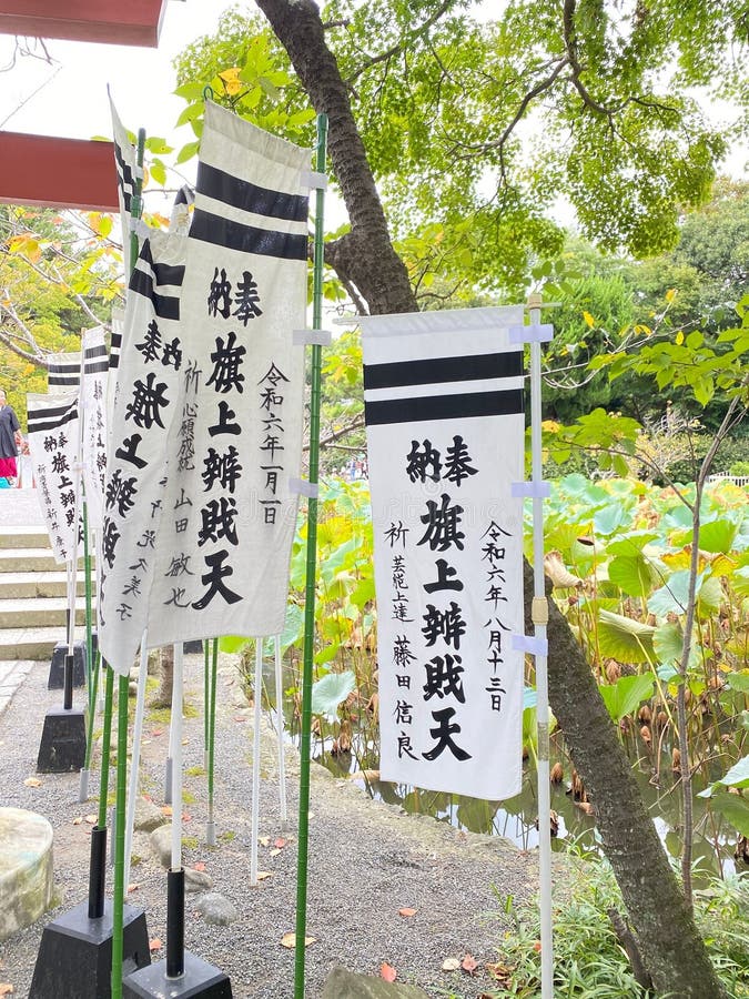 Flags with Japanese Characters Near a Pond Editorial Image - Image of ...