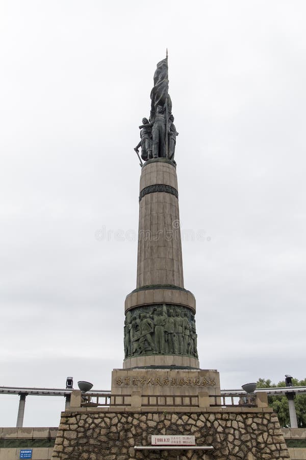 Flood Control Monument in Harbin,china Editorial Stock Photo - Image of ...