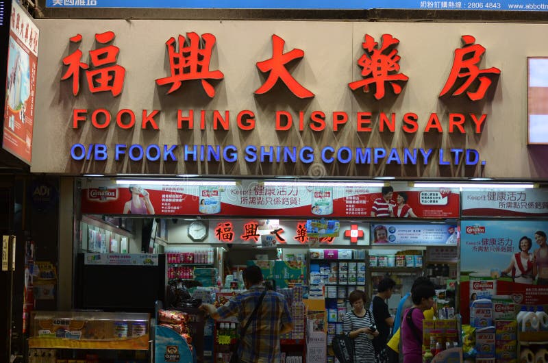 Fook Hing Dispensary imagen editorial. Imagen de dispensario - 36272610