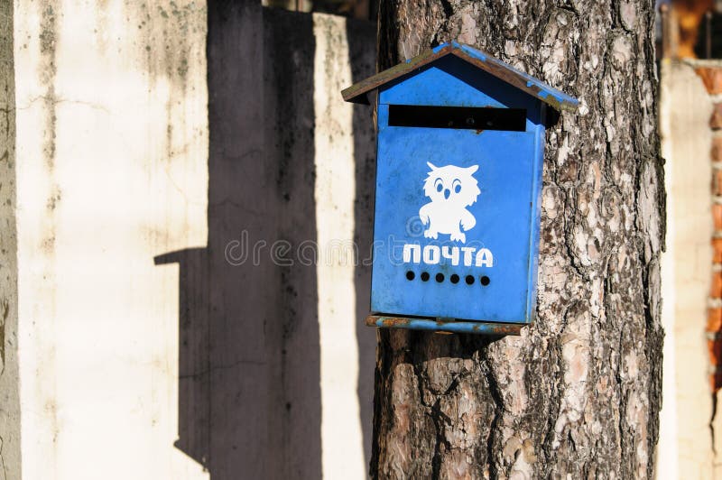 The forest mailbox. stock image. Image of forest, container - 68787243