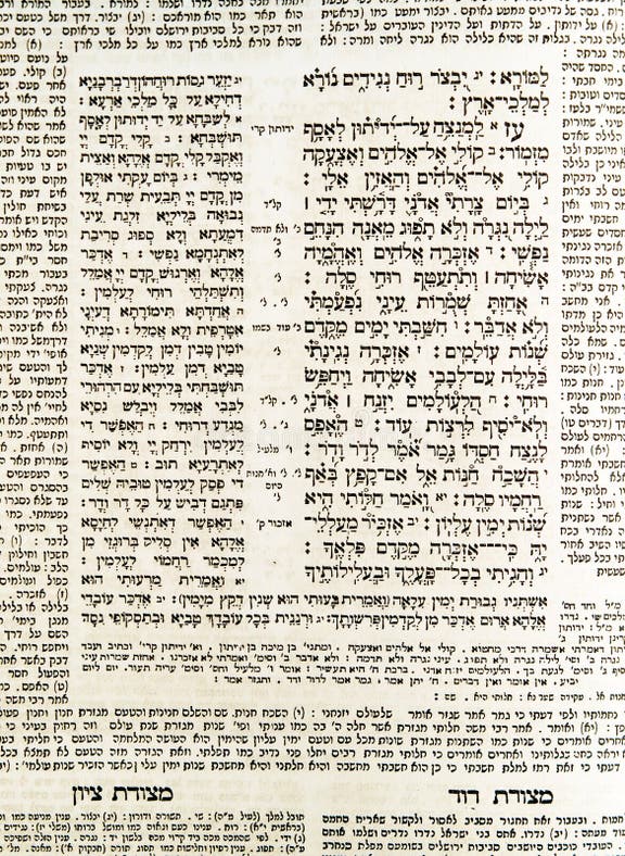 Forntida hebréisk text arkivfoto. Bild av religion, papper - 12231258