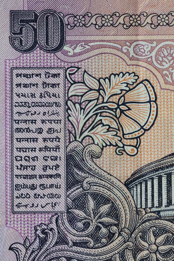 Fragment of Old 50 Indian Rupee Reverse Stock Photo - Image of finance ...