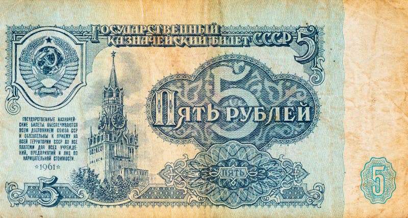Fragment of Old Paper Rubles. Money of the Soviet Union Stock Photo ...