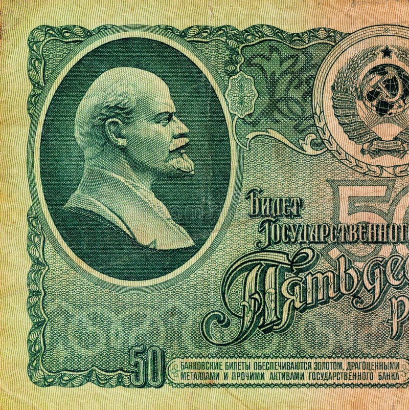 Fragment 50 Rubles Lenin Money Soviet Union Stock Photos - Free ...